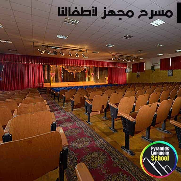 Pyramids Language School - International Schools in Egypt