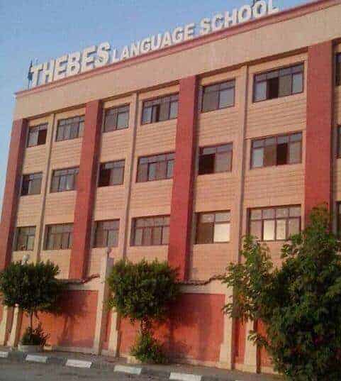 Thebes El-Maadi Language School - International Schools in Egypt